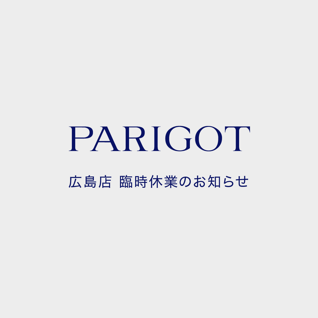 ニュース 【広島店】PARIGOT 広島店 臨時休業のお知らせ｜PARIGOT (パリゴ)｜株式会社アクセ